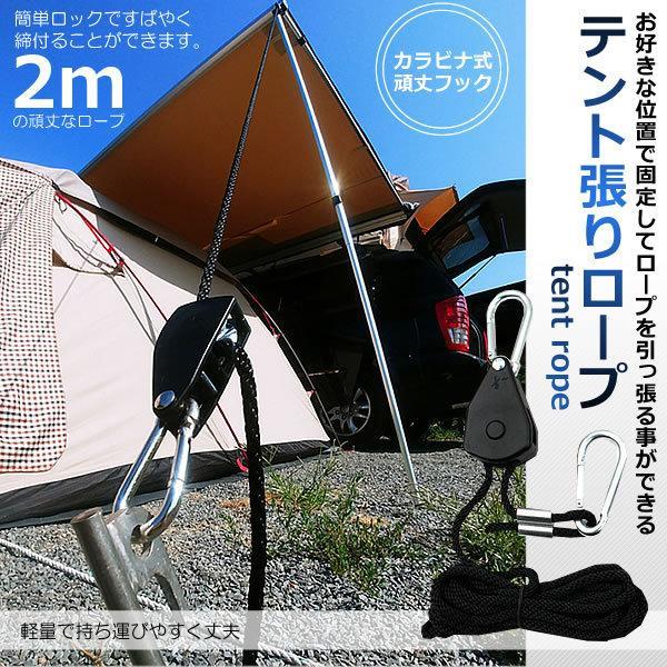 テント用の長さ調節できてロックできるカラビナ式テント張りロープの登場ですお好きな位置で固定してロープを引っ張る事ができます。所定の位置にロックし調整するように設計されています送料無料（全国一律）※日本郵便またはヤマトのメール便発送です