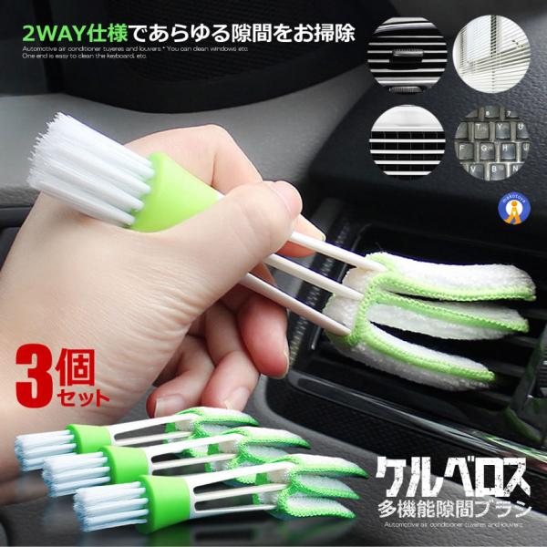 多機能クリーニングブラシ家庭、車、ブラインド、車のエアアウトレット、エアコンの死角などのホコリを拭き取るのにとても便利なクリーニングブラシです。双頭クリーニングブラシ自動車エアコンの羽口とルーバーの窓等をきれいにすることができ一方の端がキー...