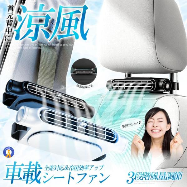 こんなお悩みありませんか？「車のエアコンが効くまでに時間がかかる」「エアコン使うと燃費が悪くなるな」「車載ファンは邪魔になる物も多いしな」「冷暖房の効率アップさせて燃費向上したいな」そんな声にお応えして「コンパクトなのに強力車載ファン」がで...