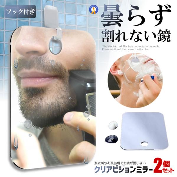脱衣所やお風呂場でも鏡が曇らない!!!シャワーを浴びながら髭をそるのに便利なサクション・ミラー●耐久性の高いプラスチック性防錆性アルミニウムのアクセント付き●防曇加工で湯気でもクリア特殊加工により、浴室や洗面所でもミラーが曇らず快適に使用で...