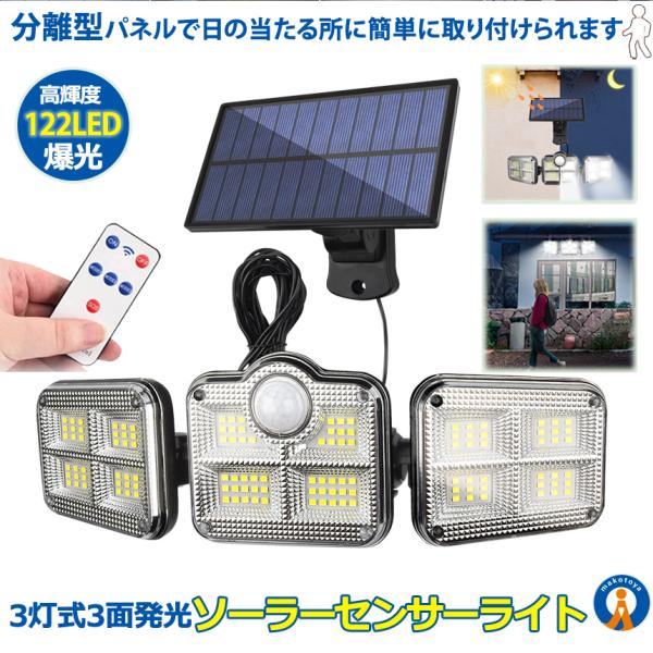 1200ルーメンを備えた164個のLEDチップが搭載しております。3面発光のデザインで照明角度が300°に達すだけでなく、両側のライトは上下左右150°回転することができますから、照明が必要な場所で照明角度を自由に変えられます。パネルの部分...