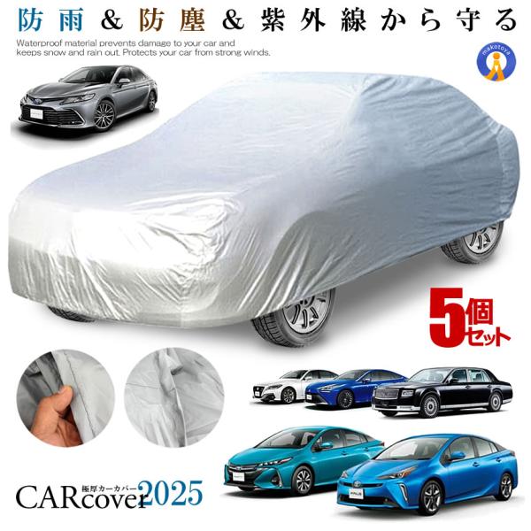 防水素材を採用し、ご愛車の装置の損傷を有効に防ぎ雪、雨の侵入を有効に防ぐことができます。強い風に抗してご愛車を保護します。送料無料※北海道は別途500円、沖縄県は別途1000円自動加算にて承ります。