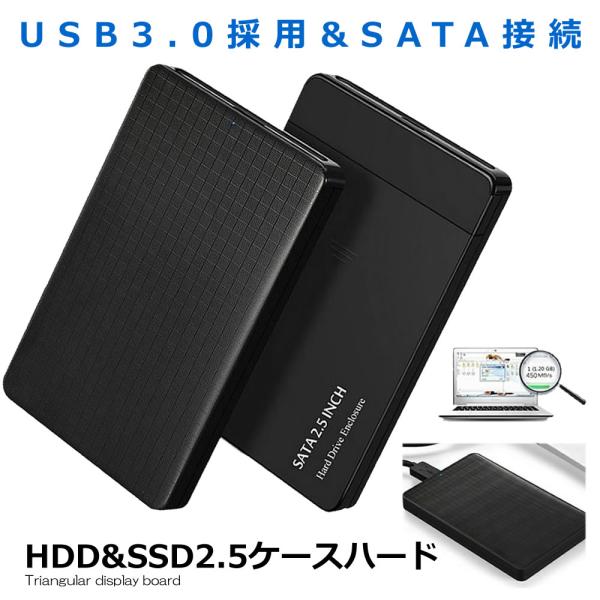 HDD / SSD、Mac Windows Linux搭載のコンピューター・ノートパソコン対応の 2.5インチ HDD ケースです。全ての9.5mm-7mm厚の標準2.5インチSATA HDD/SSDに対応。Windows XP/Vista...