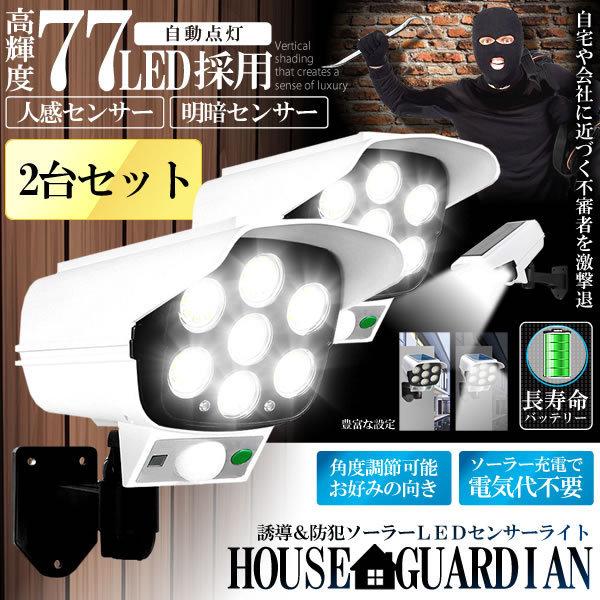 【発売日：2026年06月10日】モーション感知で自動で照らす人感センサー搭載の高性能スポットソーラーライト人感センサー搭載人の動きを感知して自動で点灯します夜間自動点灯＆昼自動消灯スイッチが裏側にありますカバーが取り外さずにつけることがで...