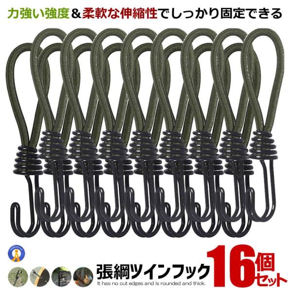 材質&amp;サイズストレッチコードの内芯は伸縮性の良い良質なムで殻はポリプロピレンで作られております安全&amp;丈夫従来品の2倍の強度でガッチリと固定します。鋭い先端がなく安全性を確保します。ツインフックを採用して切り口がなく丸く太く加...