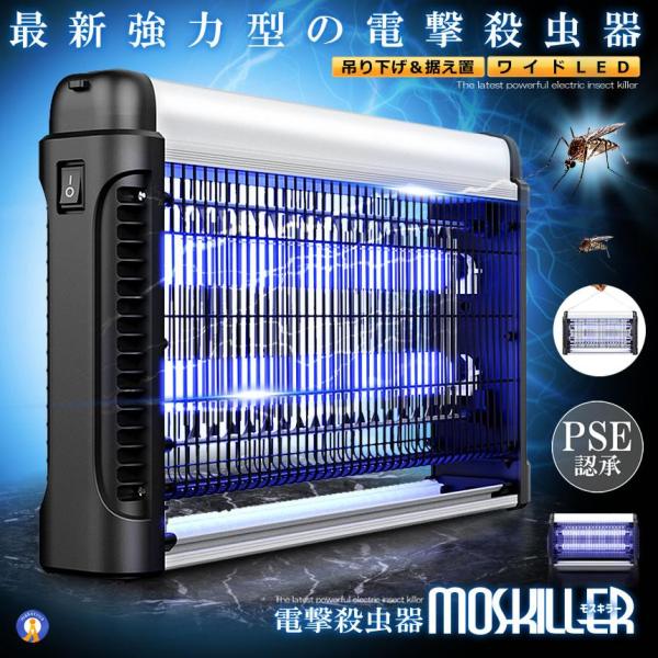 ●最新強力型の電撃殺虫器害虫が好む光に集まる習性を利用して紫外線ライトで誘導して害虫が内側の高圧電撃ネットを触れると瞬時に感電死させます。 ●光源吸引式の電撃殺虫器 害虫が光に集まるという●ワイドLED＆大判高圧電撃ネット●吊り下げ・据え置...