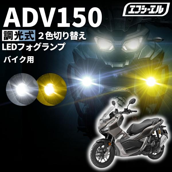 【適合車種の一例】ADV150 KF38 2020年〜 など、様々なバイクにお取り付け可能。　※汎用品のため、基本的にはどのバイクにも取付は可能ですが、付属のステーでは取付できない場合、また保安基準に適合する位置に取り付けできない場合があり...