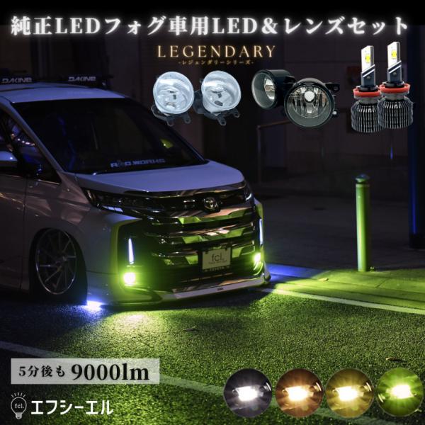 フォグランプ 後付け 汎用 ユニット デリカD5　H31.2〜 CV#W アルファード 30系 前期 ヴェルファイア 30系 前期 ベルファイア rav4 30系 50系 c-hr 50系 アクア 10系 ヴォクシー ヴォクシー80 ヴォク...