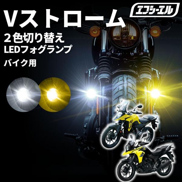 【適合車種の一例】Vストローム250 Vストローム250SX DS11A / EL11L ABS含む 2017年〜 など、様々なバイクにお取り付け可能。　※汎用品のため、基本的にはどのバイクにも取付は可能ですが、付属のステーでは取付できない...