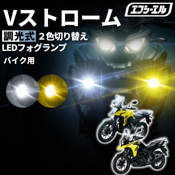 【適合車種の一例】Vストローム250 Vストローム250SX DS11A / EL11L ABS含む 2017年〜 など、様々なバイクにお取り付け可能。　※汎用品のため、基本的にはどのバイクにも取付は可能ですが、付属のステーでは取付できない...
