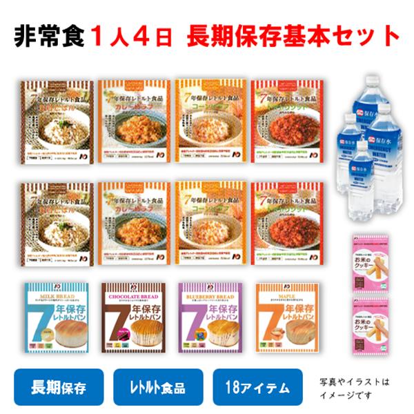 【特徴】・長期保存３年から５年保存が多いなか、最先端の技術により7年保存（水は10年）と耐温度域−30℃から80℃が可能に・調理不要水もお湯も必要なく開けたらすぐに食べられる・安心安全レトルトごはんとお米のクッキーは特定原材料等28品目と貝...