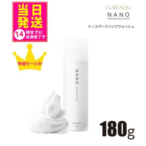 リッチな濃密泡でクリアな印象の素肌へパックもできる炭酸泡の洗顔料エイジングによるさまざまな悩みを抱える大人肌へ自信を与えるLUREAQU（ルリーク）シリーズから誕生した洗顔料。濃密なナノ炭酸泡がしっかり肌へ密着して毛穴の奥まで入り込み、炭酸...