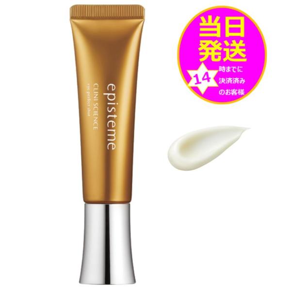 ロート製薬の最高峰スキンケアブランド「エピステーム」から、目元用美容クリーム「アイパーフェクトショットb」をご紹介します。まぶたの構造に着目し、独自の「キープアイコンプレックス※1」を配合。ハリのなさや乾燥、くすみ※2など、複雑な目元の悩み...