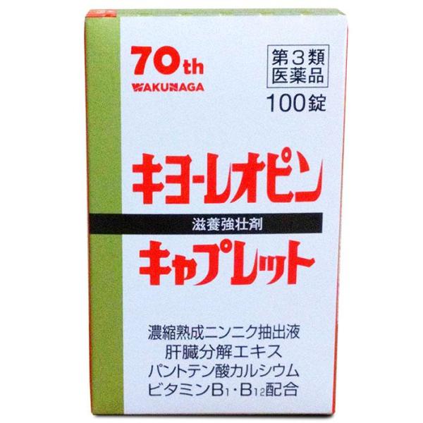 本製品は、ニンニクを長期間かけ熟成させた濃縮熟成ニンニク抽出液に、肝臓分解エキス、パントテン酸カルシウム、ビタミンB1およびB12を配合した滋養強壮剤です。ニンニクなど成分特有の味や“においが気にならない”、のみやすい錠剤で、８才以上のお子...