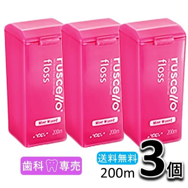 GC ルシェロ フロス ミントワックス ピンク 200m 3個☆送料無料☆プラークを繊維内にからめ取る、鋭いエッジのついたくさび状のマイクロファイバー(極細繊維)約1,400本が、プラークを強力に除去します。また、マイクロファイバーには繊維...