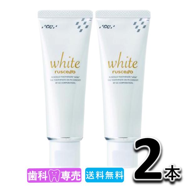 GC ジーシー ルシェロ 歯みがきペースト ホワイト 100g　2本セット☆送料無料☆☆４つの力で歯を白く☆弱アルカリ性で汚れをうかし歯にやさしいLime粒子で汚れを落とします！４つの力で歯を白く◆弱アルカリ性で汚れをうかす「ルシェロ歯みが...
