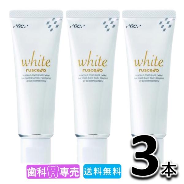 GC ジーシー ルシェロ 歯みがきペースト ホワイト 100g　3本セット☆送料無料☆☆４つの力で歯を白く☆弱アルカリ性で汚れをうかし歯にやさしいLime粒子で汚れを落とします！４つの力で歯を白く◆弱アルカリ性で汚れをうかす「ルシェロ歯みが...