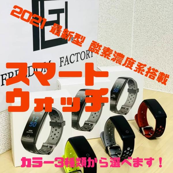 2021最新型スマートウォッチです。高水準防水機能IP68等級、カラーは3種類あります。ベルトはシリコン製の柔らかい素材で肌に優しい仕様になっています。android・iPhone対応で 血中酸素濃度計、万歩計機能、消費カロリー計測、脈拍測...