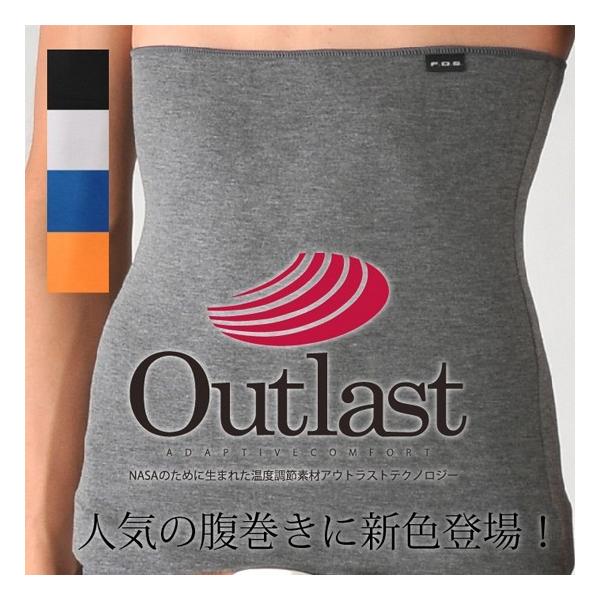 商品名：アウトラスト 腹巻き【サイズ】FREE素材／材質：レーヨン95％ / ポリウレタン5％色：ブラック、チャコール、オフホワイト、グレー、ライトグレー、ネイビー、ダークネイビー、オレンジモニターの発色の具合によって実際のものと色が異なる...