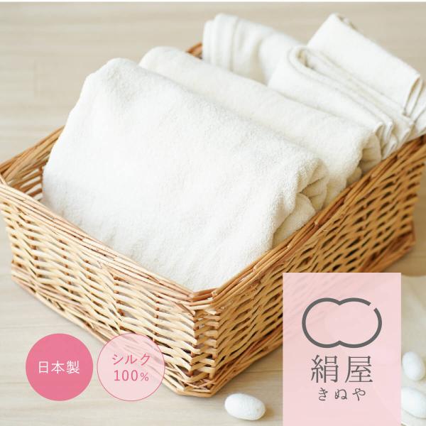 商品名：シルク100％バスタオル【サイズ】フリーサイズ（約 縦 60 × 横 130 cm）素材／材質：シルク100% [パイル・グラウンド部分 シルク100% ]モニターの発色の具合によって実際のものと色が異なる場合がございます。取扱注意...