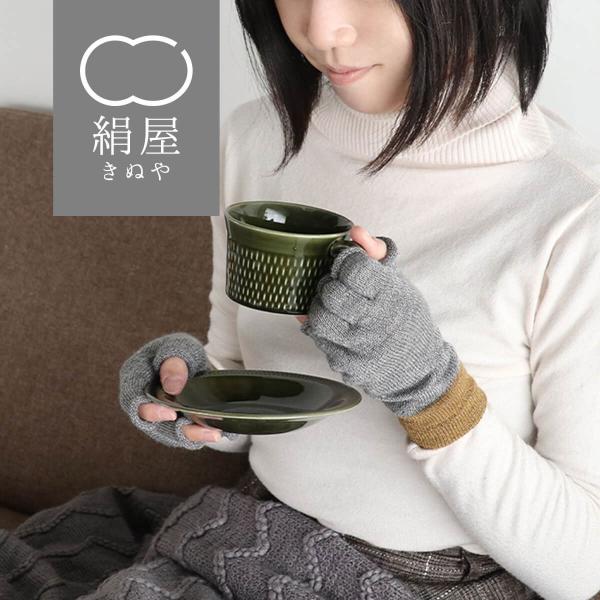 商品名：内側シルク混 チクチクしにくい ウールハンドウォーマー【サイズ】FREE（長さ:約23cm〜25cm）素材／材質：ウール67％、シルク30％、ポリエステル2%、ポリウレタン1％※肌に当たる内側はシルク100％の糸を使用しています。色...