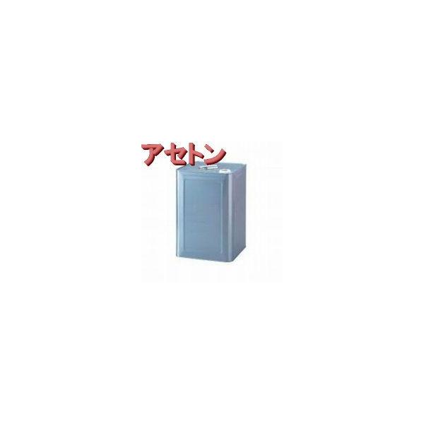 洗浄用アセトンです。べたつきもなく、ローラーや刷毛の洗浄や、余分な樹脂の洗浄に問題なく使用できます。引火性が強いので、火気は厳禁です。