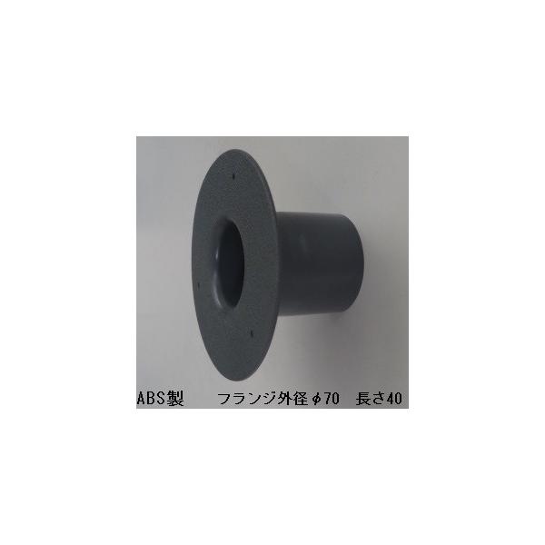 ウレタン防水・アクリルエマルジョン防水用のＡＢＳ成型オーバーフロー管。ＦＲＰ防水にも使用できます。ＰＶＣパイプ，ＶＰ２５にジャストフィット。