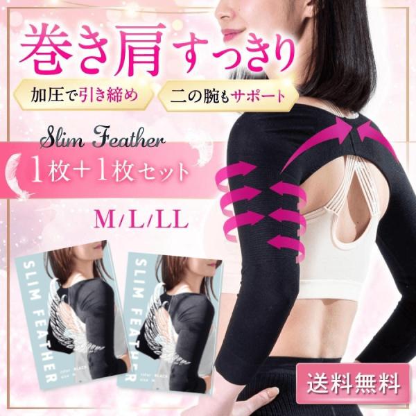 【発売日：2021年06月02日】【二の腕ケア】 強力な着圧で気になる二の腕をキュッと引き締めます。 【美姿勢矯正】 肩甲骨を引き寄せ、美姿勢に！猫背になりやすいデスクワークやスマホ操作中でも美しい姿勢をキープします。 【凹凸マッサージで温...