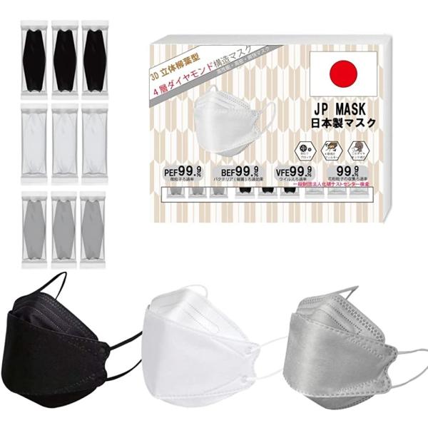 【発売日：2021年08月13日】製造から検品まですべて日本国内の工場で生産している国産マスク(日本製)です。フィルタ性能PFE99%（ハウスダスト・PM2.5等の対策）個包装なので清潔に保管でき安心してお使いいただけます。持ち運びや携帯に...
