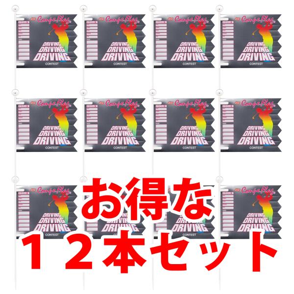 コンペに便利なニヤピン・ドラコンフラッグ該当者は順番に名前を記入していく方式最終組が回収するのはお忘れなく！メーカー希望小売価格　2,640円税込こちらの商品はネコポス・クロネコゆうパケットにて発送いたします。お届けまで2-7日かかります。...