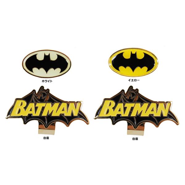 ゴルフグリーンマーカーバットマンシリーズカラー：ホワイト、イエローメーカー希望小売価格　1,800円+税