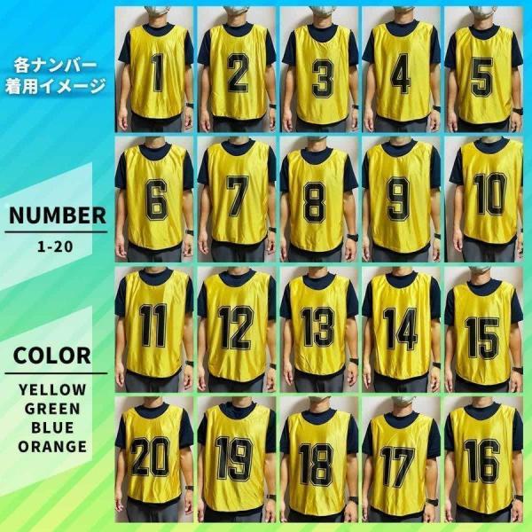 サッカー・バスケットボール・フットサル・ママさんバレー・ラグビー・ドッヂボール・地域活動・サークル活動など多用途に使えるビブス20枚セット【視認性バツグン】大きな文字が見やすい１-20番までの番号入り【メッシュ素材】速乾性・通気性・伸縮性に...
