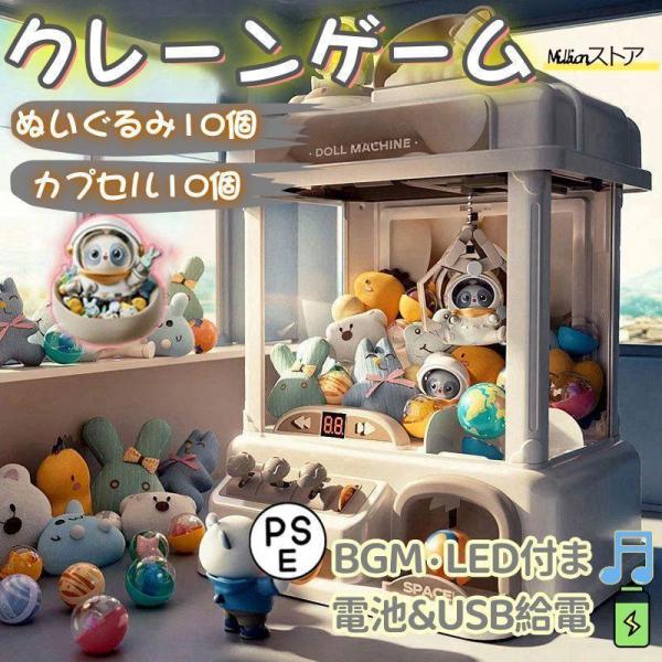 説明何度でも遊べるのでおうちで気軽にクレーンゲームが楽しめます！楽しい音楽とLEDライトで大盛り上がり間違いなし視覚のはたらきと体の動きの連動を育成してくれます！強力クランプでしっかり掴むので、比較的簡単に取ることができますおもちゃやお菓子...