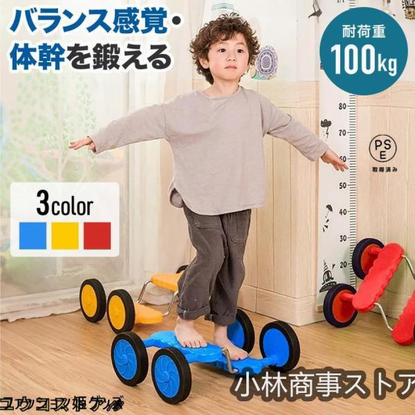 ◆お家で気軽にバランストレーニング上に乗って自転車を漕ぐように足を回転させるだけ！シンプルな動作で簡単に体幹やバランス間隔を養えます。小さなお子さんでも意識せずに遊びながらトレーニングが行なえます◆体幹バランストレーニングの特徴は3つ！1....