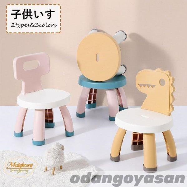 子供 子供用 キッズ 学習 椅子 かわいい 可愛い オシャレ おしゃれ シンプル インスタ映え 韓国スタイルプレゼント ギフト クリスマス お誕生日 一歳の誕生日 入園 入学 幼稚園 小学校 幼稚園児 園児 小学生 幼児 保育園 入園 入園...