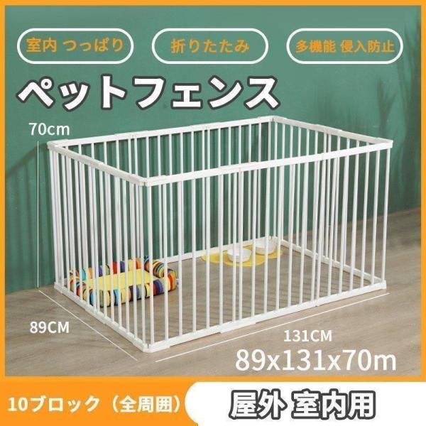 《最安挑戦！》折りたたみペットケージ 大型犬商品詳細：サイズ4枚:46*46*70cm ●重量：約3.06kg6枚:89*46*70cm ●重量：約4.38kg8枚:89*89*70cm ●重量：約5.82kg10枚:131*89*70cm...