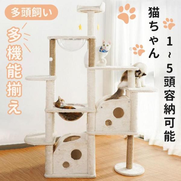 猫にとって、高い場所に駆け上ったり、ジャンプしたりする上下運動は欠かせません。思い切り運動させることで室内で過ごす猫のストレスを和らげられます。また、猫は1日の半分以上を寝て過ごすので、自分だけのリラックスできる空間も不可欠です。キャットタ...