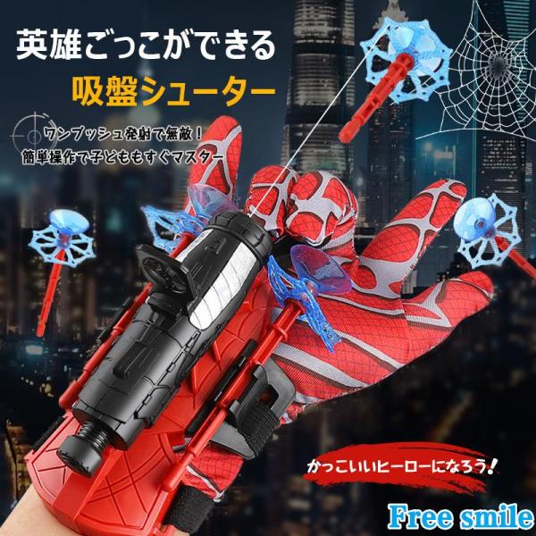 商品コード：z936(Free Smile)ワンプッシュソフト弾発射で無敵簡単発射、約5mの射程遊び方は簡単で子供でもすぐ使えるかっこいいヒーローになろう*ご注意：図示サイズは手作業で測定したもので、誤差が生じる場合があります。実際の製品を...