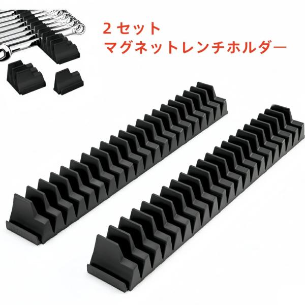 多機能マグネットレンチホルダー：当社の磁気レンチホルダーで作業エリアを最新化します。最大 46 本のレンチを収納できるように設計されたこの大容量ツールボックス レンチ オーガナイザーは、すべてのツールを手の届くところに確保できます，プロの方...