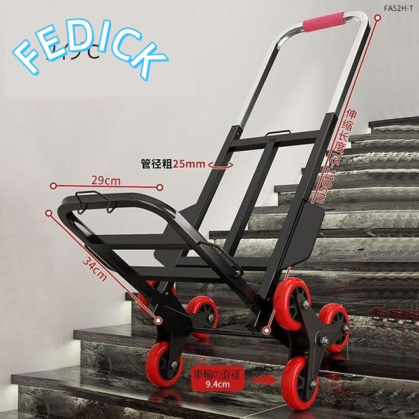 階段昇降リフトため6個車輪のデザイン、引っ越しの冷蔵庫、家具などの運搬に優れる。買い物とか雑貨の運ぶとか新幹線に乗るとか便利だ。台車の本体の材料はカーボンスチールの製作でリフター重量は150kgでホテルや工場や倉庫や農作業で荷物の運搬もでき...