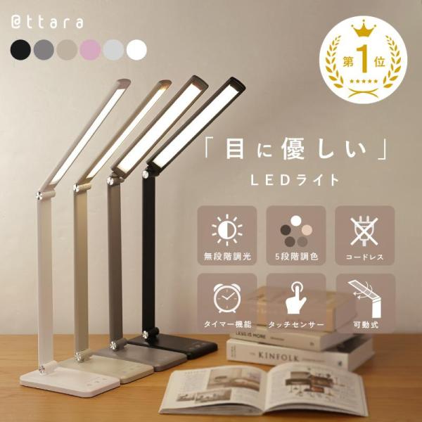 ＼＼Yahooランキング１位／／《 大人気商品!コードレス デスクライトがリニューアル♪》▼リニューアルポイントヘッド部分の角度調整が可能に！照らしたい場所をしっかり照らします▼おすすめポイント1.ブルーライト軽減で目に優しい2.明るさ調整...