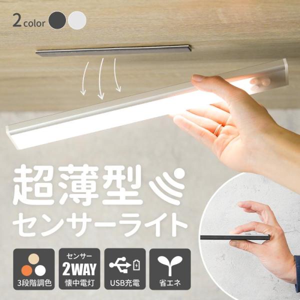 LED 人感センサーライトコードレス 充電式 だから、取り付けたいところへクローゼット や 階段下の物置 など灯りが欲しい場所にオススメ裏面には マグネット が内蔵されており、金属であれば簡単取り付け、取り外しが可能マグネットシール 付きで...