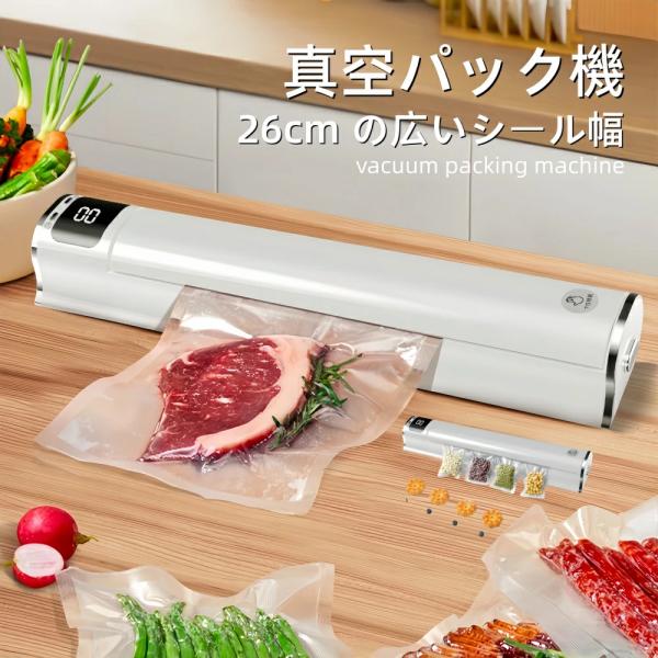商品名                真空パック機                 タイプ                真空パック器                 シール口サイズ                26cm         ...