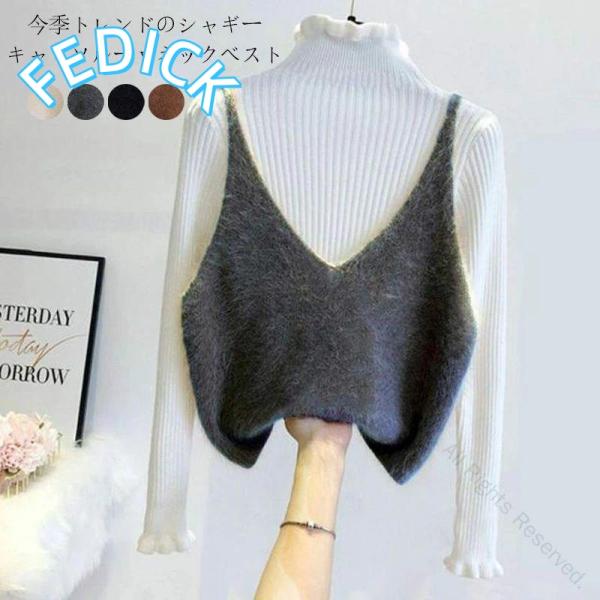 シャギー ベスト レディース Vネック ニット トップス ニットベスト ショート丈 シャギーニット ベスト シャギーベスト Ｖネックベスト プルオーバー 秋冬 おしゃれ 無地 大きいサイズ 体型カバー ゆったり 40代 50代 30代 無地...