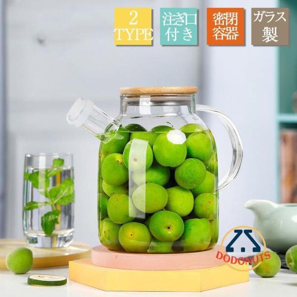 商品詳細:カラー:/A1/A2/サイズ:/ワンサイズ商品説明●自家製フルーツシロップを漬けるのにぴったりなフルーツシロップびんです。●ガラス製なので匂い移りしにくいです。素材ガラス生産国:中国キーワードびん ビン 梅酒びん 梅酒ビン ガラス...