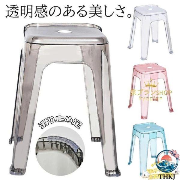 【カラー】 透明、ピンク、グレー、ブルー 素材：プラスチック 原産国 : 中国 【この商品について】 【信頼性の高い素材】高品質のプラスチック素材で作られたこの透明なシャワースツールは、再利用可能で耐久性があります。引っ張り強さや耐荷重性に...