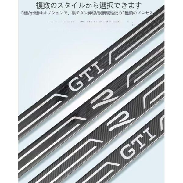新品未使用VW ゴルフ8/8.5  R-Line/GTI サイドステップガーニッシュ サイドシルスカッフキッキングプレート スカッフプレートステップガード 外側 内?パーツ アクセサリー