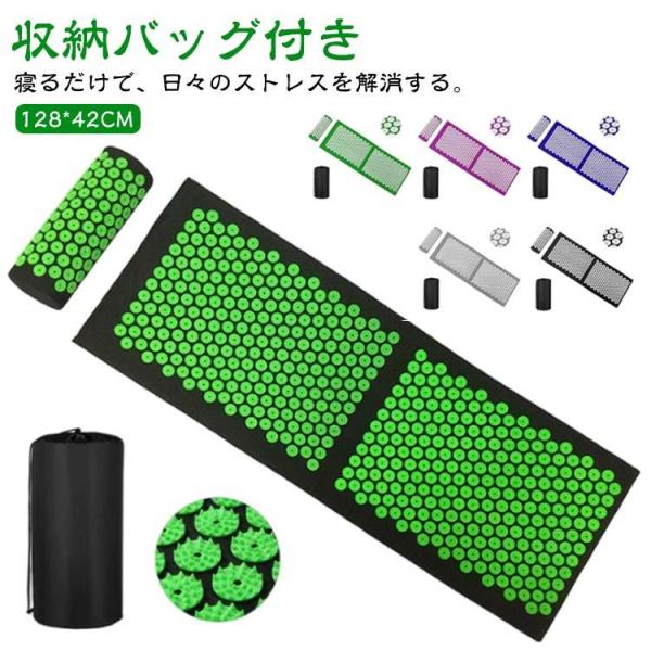 セット内容：マッサージマット 収納バッグ 首枕 128*42CM