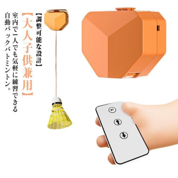 本体、シャトル、リモコン