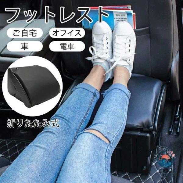 足置き フットレスト スツール フット レスト オットマン オフィス デスクワーク 椅子 車 黒 クッション付き 折りたたみ 多機能 汎用 軽量